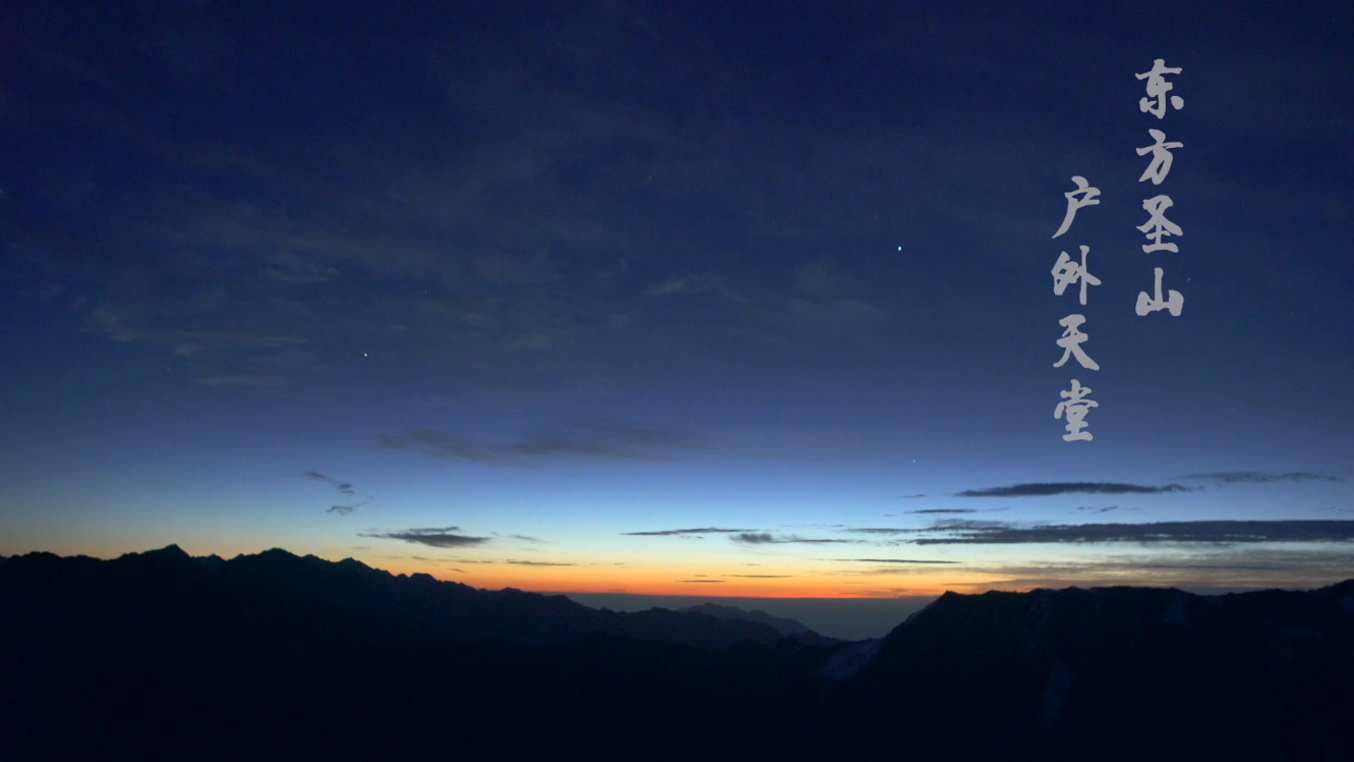 Home - Siguniangshan Scenic Area